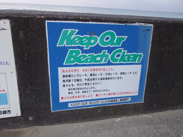 3月のビーチクリーン: TA5