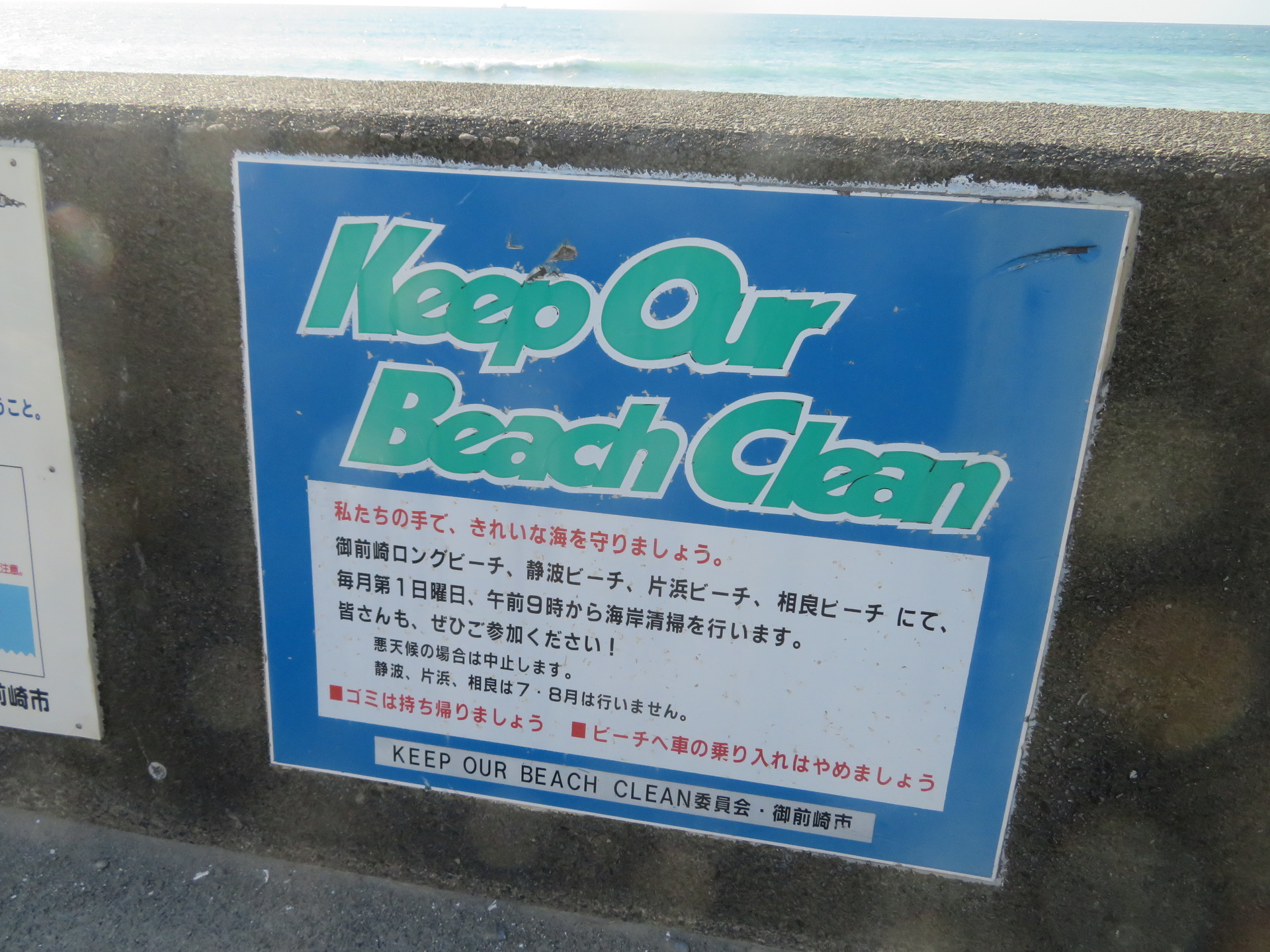 12月のビーチクリーン: TA5