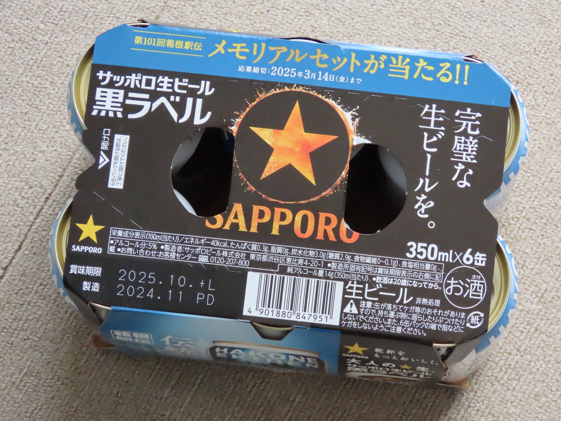 12月16日（月）朝: TA5